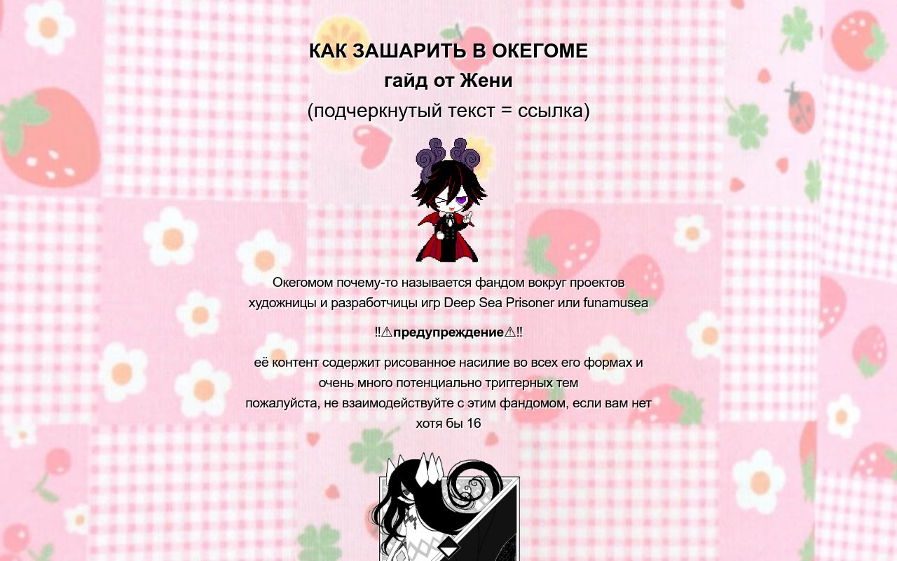 okegom beginner's guide